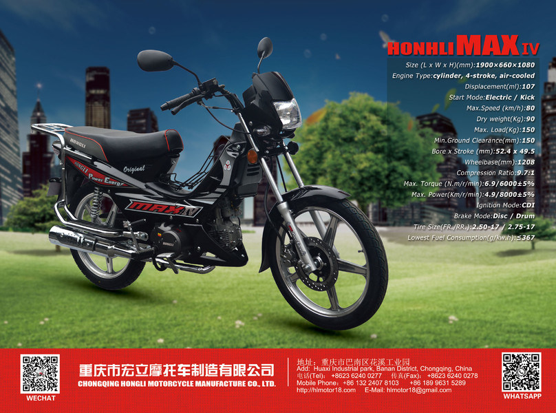 중국 Chongqing Hongli Motorcycle Manufacture Co., Ltd. 공장 생산 라인